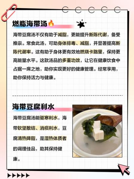 海带汤的功效与作用_海带汤怎么做好喝-第3张图片-山城妙识