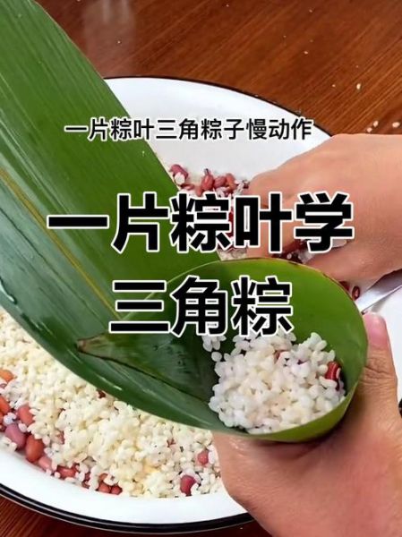 三角粽子怎么包_新手零失败步骤-第2张图片-山城妙识