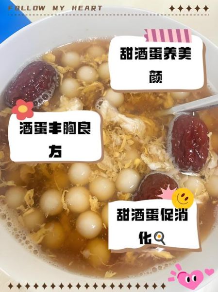 甜酒鸡蛋什么时候吃最好_甜酒鸡蛋最佳食用时间-第3张图片-山城妙识 甜酒鸡蛋什么时候吃最好_甜酒鸡蛋最佳食用时间-第3张图片-山城妙识