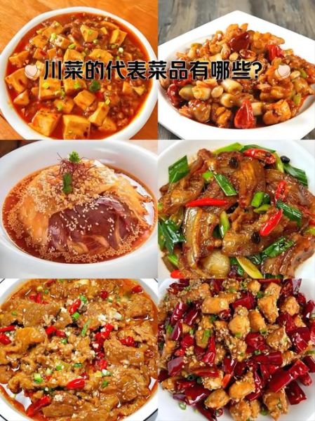 川菜最有名的30道菜有哪些_正宗做法难不难-第2张图片-山城妙识