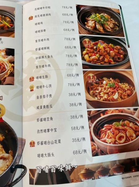 锅仔系列菜谱怎么做_锅仔菜用什么锅最好-第1张图片-山城妙识 锅仔系列菜谱怎么做_锅仔菜用什么锅最好-第1张图片-山城妙识