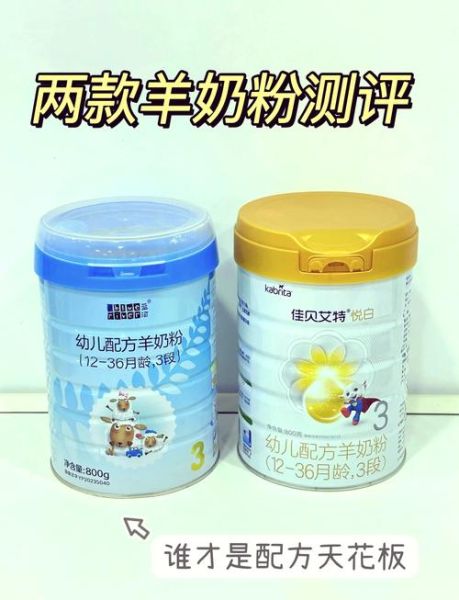 婴幼儿羊奶粉哪个牌子好_羊奶粉排行榜前十强-第2张图片-山城妙识 婴幼儿羊奶粉哪个牌子好_羊奶粉排行榜前十强-第2张图片-山城妙识