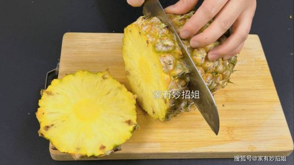 菠萝怎么切好看_菠萝怎么摆果盘-第3张图片-山城妙识 菠萝怎么切好看_菠萝怎么摆果盘-第3张图片-山城妙识