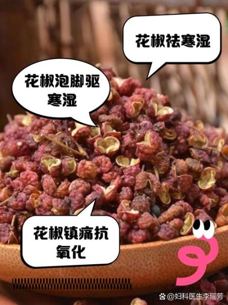 花椒治痔疮的危害_花椒治痔疮的副作用-第1张图片-山城妙识 花椒治痔疮的危害_花椒治痔疮的副作用-第1张图片-山城妙识