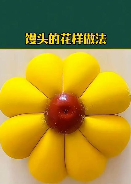 面包花型怎么做_面包花型整形手法图解-第1张图片-山城妙识 面包花型怎么做_面包花型整形手法图解-第1张图片-山城妙识