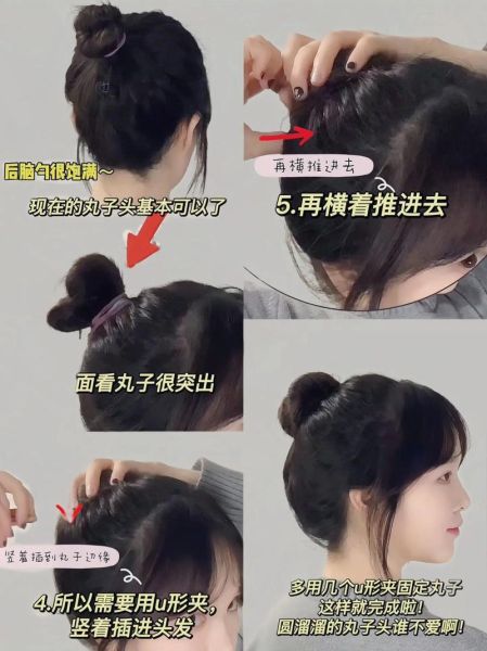 蓬松丸子头怎么扎_蓬松丸子头扎法步骤-第2张图片-山城妙识 蓬松丸子头怎么扎_蓬松丸子头扎法步骤-第2张图片-山城妙识