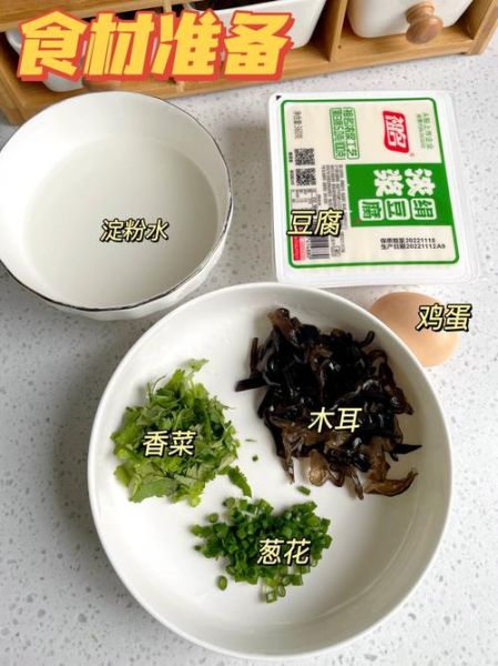 豆腐脑卤汁怎么做_早餐店配方揭秘-第1张图片-山城妙识