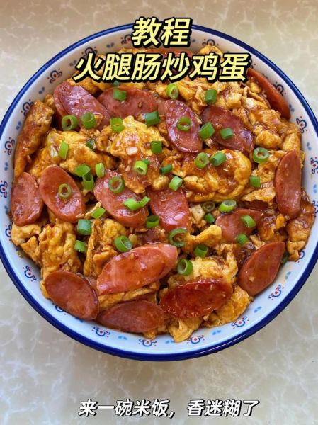 鸡蛋火腿肠怎么做好吃_鸡蛋火腿肠的做法大全-第1张图片-山城妙识