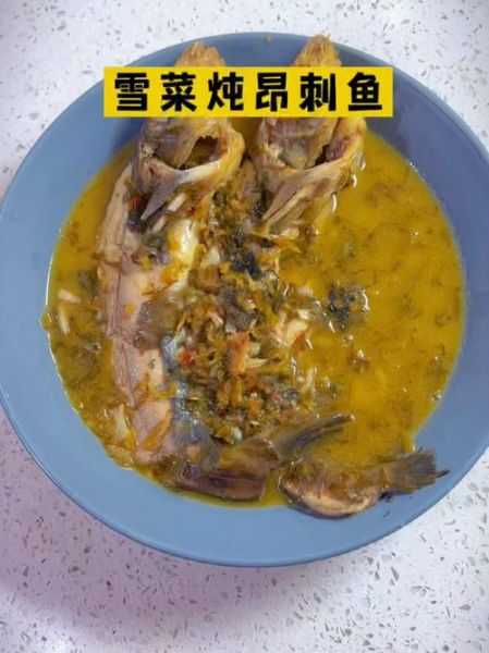 雪菜昂刺鱼怎么做_雪菜昂刺鱼的家常做法-第2张图片-山城妙识