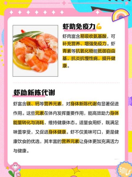吃虾的好处和坏处_哪些人不能吃虾-第1张图片-山城妙识