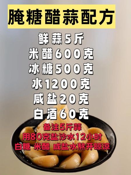 鲜蒜头怎么腌制_家常腌蒜配方-第2张图片-山城妙识