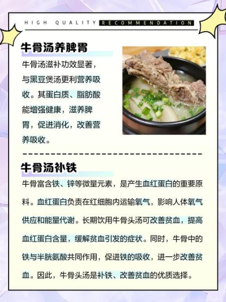 牛骨头汤的功效与作用_适合什么人喝-第1张图片-山城妙识 牛骨头汤的功效与作用_适合什么人喝-第1张图片-山城妙识