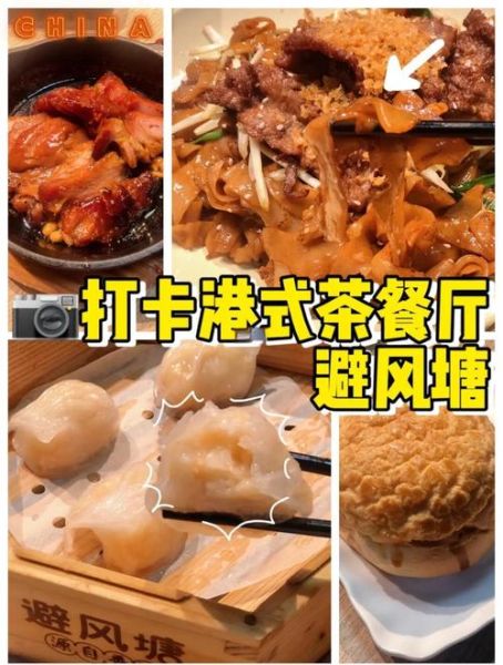 避风塘茶餐厅有什么特色_人均消费多少钱-第2张图片-山城妙识 避风塘茶餐厅有什么特色_人均消费多少钱-第2张图片-山城妙识