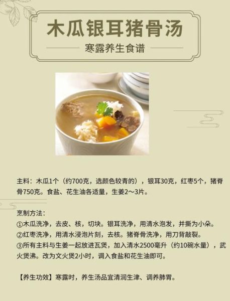 美容煲汤食谱大全_哪些汤最养颜-第3张图片-山城妙识