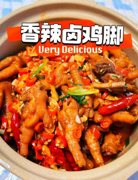 鸡脚怎么做好吃_鸡脚图片高清素材-第1张图片-山城妙识