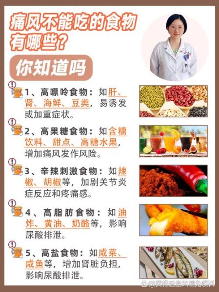 痛风不能吃什么食物_痛风饮食指南-第2张图片-山城妙识