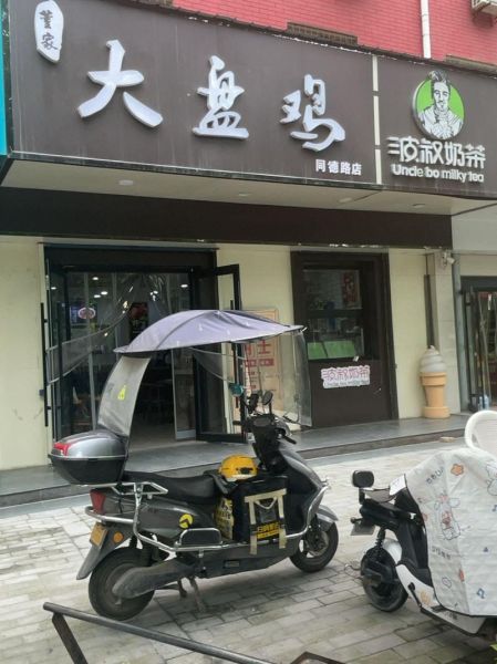 大盘鸡加盟连锁哪家好_加盟费用多少钱-第3张图片-山城妙识