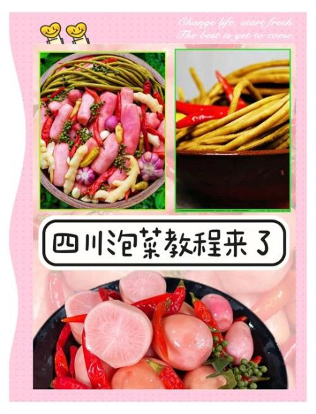 泡菜怎么做_家庭自制泡菜步骤-第3张图片-山城妙识