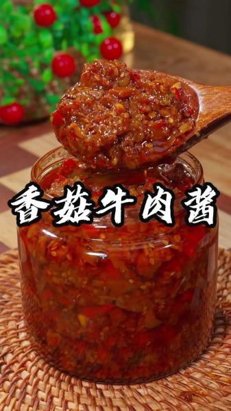 香菇牛肉酱怎么做_香菇牛肉酱保存多久-第1张图片-山城妙识