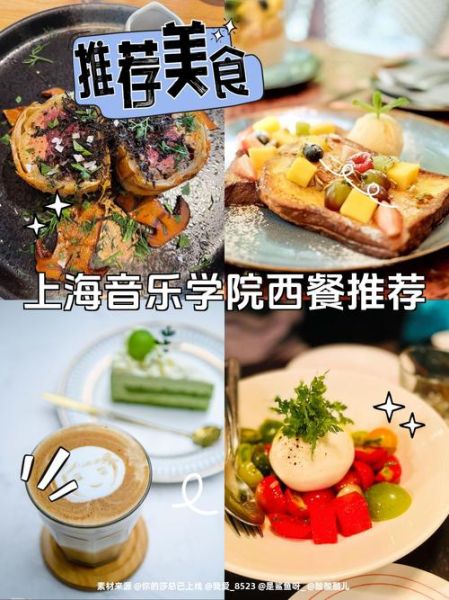 西餐学校哪家好_如何选择靠谱西餐学院-第2张图片-山城妙识