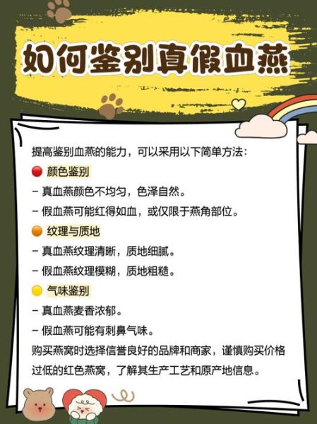 血燕窝的功效与作用_血燕窝多少钱一克-第1张图片-山城妙识 血燕窝的功效与作用_血燕窝多少钱一克-第1张图片-山城妙识