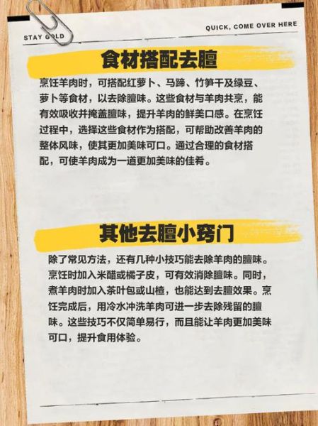 羊肉怎么去膻味_羊肉焯水去膻味技巧-第2张图片-山城妙识 羊肉怎么去膻味_羊肉焯水去膻味技巧-第2张图片-山城妙识