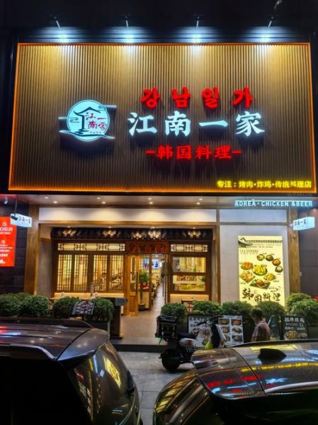 韩国餐饮品牌排行榜_哪些值得去-第1张图片-山城妙识