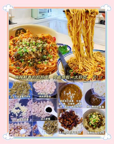 四川担担面最正宗的做法_家常版详细步骤-第1张图片-山城妙识 四川担担面最正宗的做法_家常版详细步骤-第1张图片-山城妙识