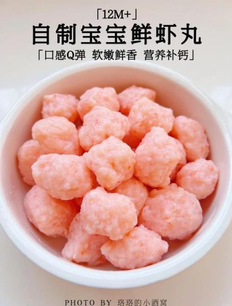 自制虾丸的做法大全窍门_虾丸Q弹不腥的秘诀-第1张图片-山城妙识 自制虾丸的做法大全窍门_虾丸Q弹不腥的秘诀-第1张图片-山城妙识