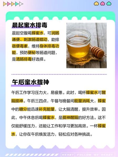 蜂蜜什么时间喝最好最有效_早上还是晚上-第3张图片-山城妙识 蜂蜜什么时间喝最好最有效_早上还是晚上-第3张图片-山城妙识