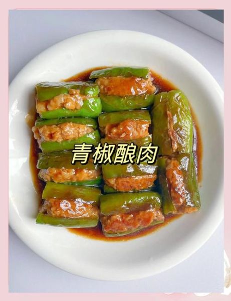 虎皮青椒包肉怎么做_虎皮青椒包肉好吃吗-第3张图片-山城妙识