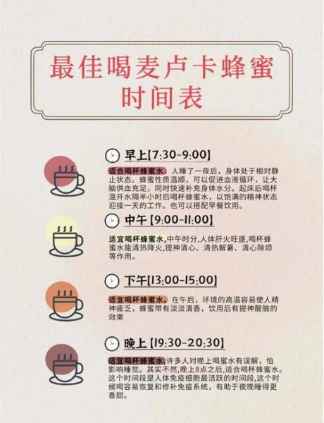 蜂蜜什么时间喝最好最有效_早上还是晚上-第1张图片-山城妙识 蜂蜜什么时间喝最好最有效_早上还是晚上-第1张图片-山城妙识