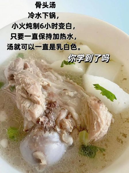 骨头汤怎么熬才能变白_骨头汤变白的小窍门-第3张图片-山城妙识 骨头汤怎么熬才能变白_骨头汤变白的小窍门-第3张图片-山城妙识