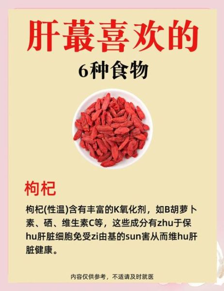 吃什么补肝最好最快_肝不好吃什么调理-第1张图片-山城妙识 吃什么补肝最好最快_肝不好吃什么调理-第1张图片-山城妙识