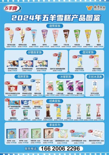 高端冰淇淋品牌有哪些_哪个牌子最好吃-第1张图片-山城妙识 高端冰淇淋品牌有哪些_哪个牌子最好吃-第1张图片-山城妙识