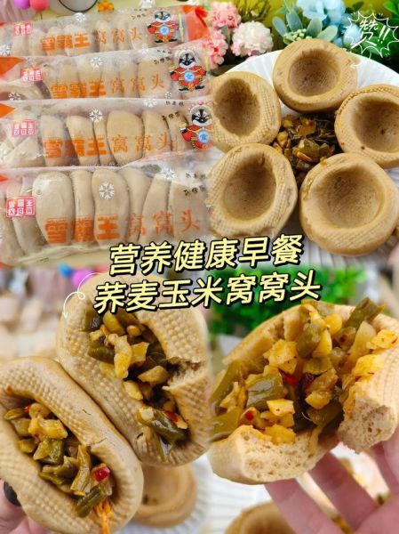 窝窝头一块钱四个嘿嘿_音频出处是什么-第2张图片-山城妙识