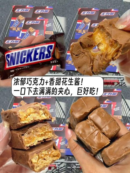 士力架巧克力多少钱一条_士力架真的能抗饿吗-第1张图片-山城妙识