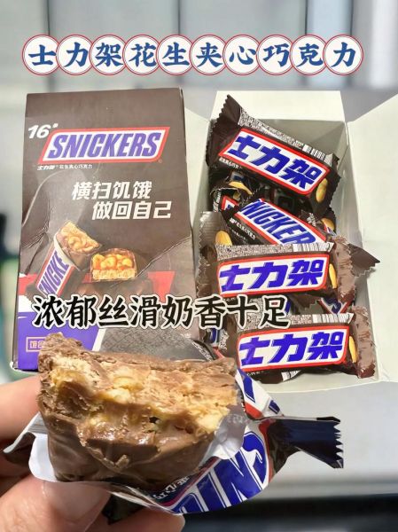 士力架巧克力多少钱一条_士力架真的能抗饿吗-第3张图片-山城妙识