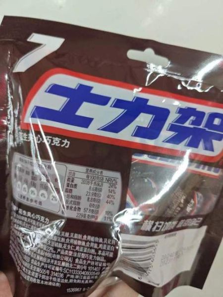 士力架巧克力多少钱一条_士力架真的能抗饿吗-第2张图片-山城妙识