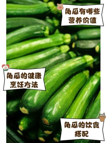 角瓜致癌是真的吗_角瓜到底能不能吃-第2张图片-山城妙识
