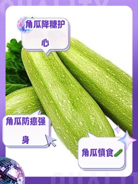 角瓜致癌是真的吗_角瓜到底能不能吃-第3张图片-山城妙识