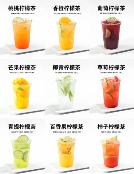 柠檬茶怎么做好喝_柠檬茶配方比例-第2张图片-山城妙识 柠檬茶怎么做好喝_柠檬茶配方比例-第2张图片-山城妙识