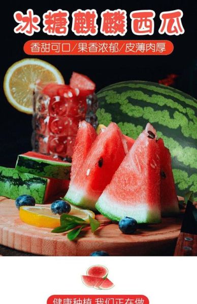 西瓜图片水果图片怎么拍_西瓜水果图片拍摄技巧-第2张图片-山城妙识 西瓜图片水果图片怎么拍_西瓜水果图片拍摄技巧-第2张图片-山城妙识