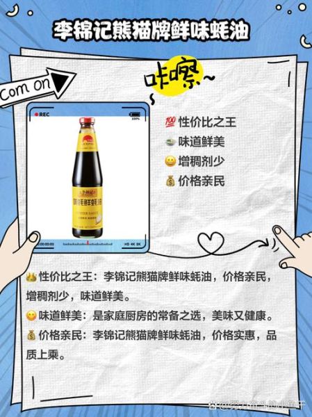 耗油是一种食用油吗_蚂蚁庄园答案-第1张图片-山城妙识 耗油是一种食用油吗_蚂蚁庄园答案-第1张图片-山城妙识