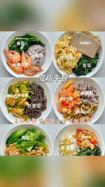 减肥早餐吃什么好_减肥早上吃什么不胖-第3张图片-山城妙识