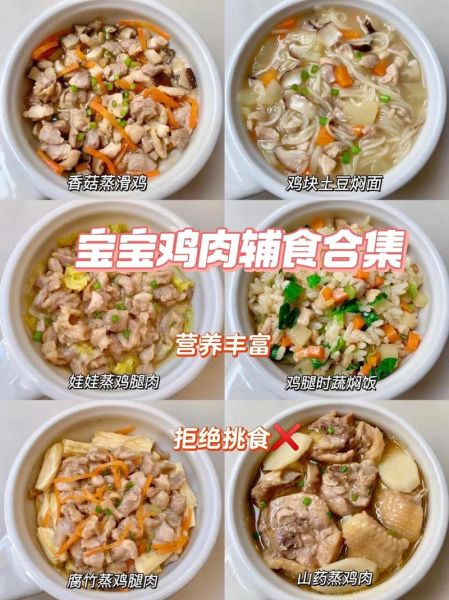 鸡胸肉怎么做给小孩吃_鸡胸肉适合宝宝吃吗-第1张图片-山城妙识