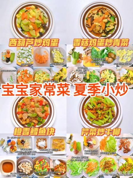 夏季家常菜有哪些_怎么做才开胃-第1张图片-山城妙识