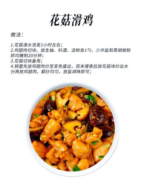 花冬菇和香菇的区别_哪个更好吃-第1张图片-山城妙识 花冬菇和香菇的区别_哪个更好吃-第1张图片-山城妙识