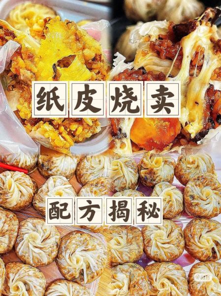 烧卖怎么做_烧卖皮怎么擀才薄而不破-第3张图片-山城妙识