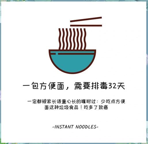 吃泡面真的要排毒32天吗_真相揭秘-第2张图片-山城妙识